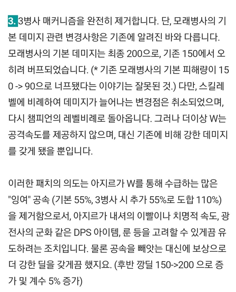 리그오브레전드 인벤 라이엇이 상도덕이 없다 Lol 탑 게시판