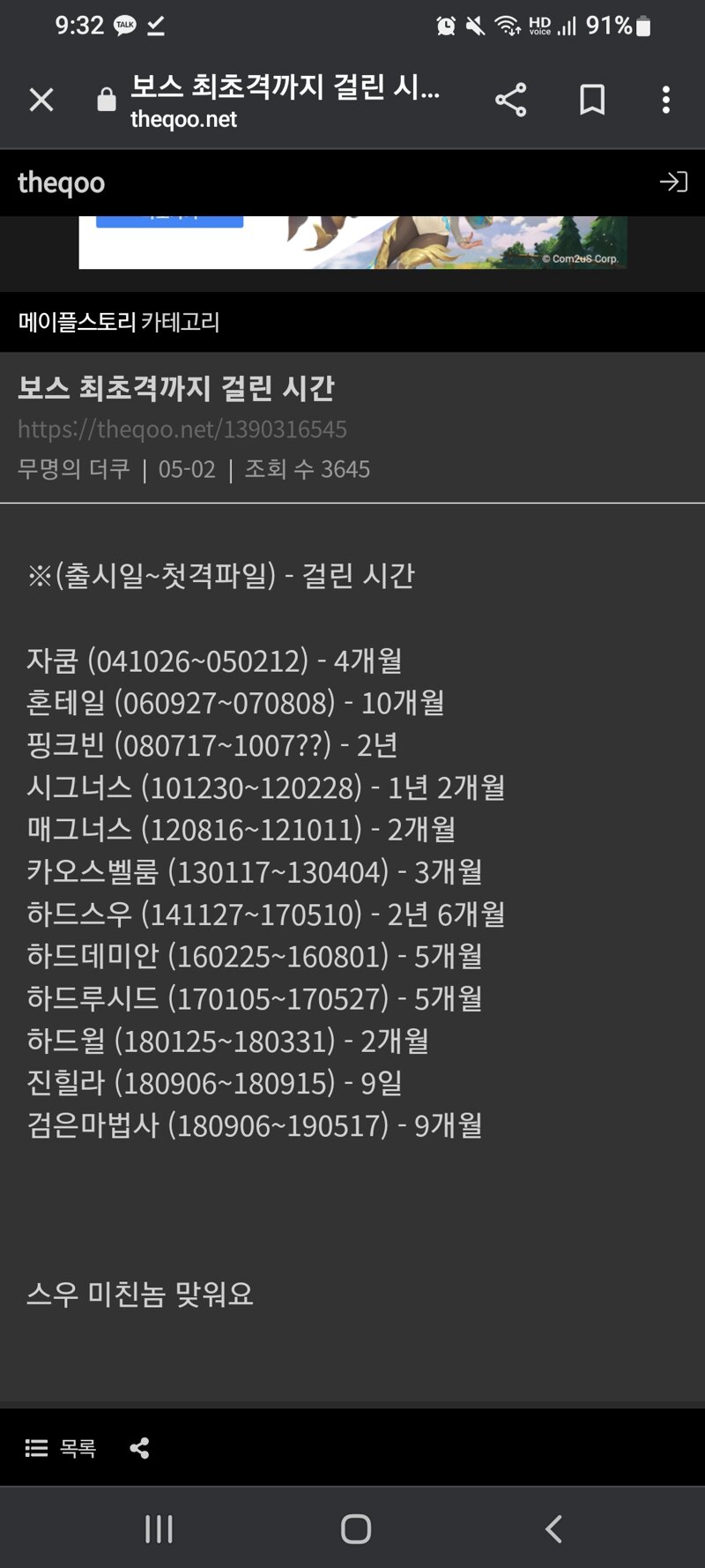 메이플스토리 인벤 걍 운영진을 패셈 메이플스토리 인벤 자유게시판