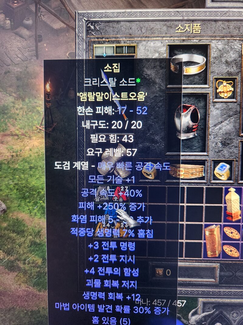 주갓님 콜투 감사합니다 디아블로2 자유 게시판 디아블로2 인벤
