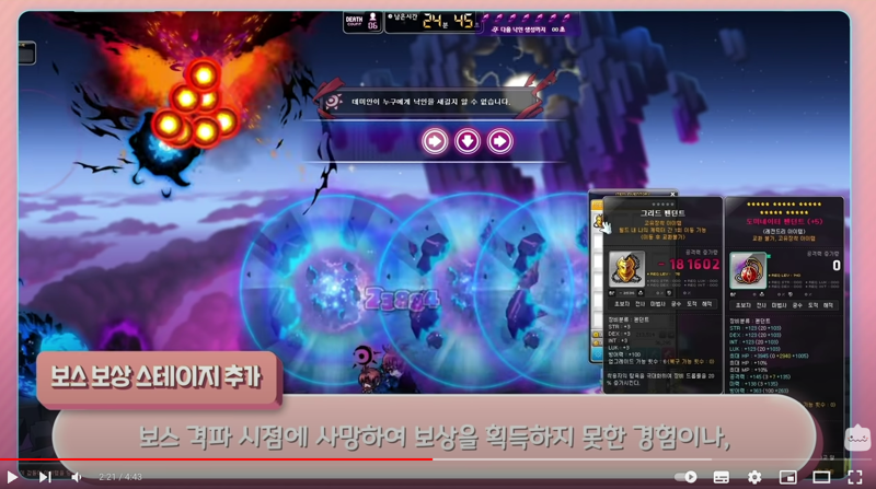 메이플스토리 인벤 개발진 트라이 템 메이플스토리 인벤 자유게시판