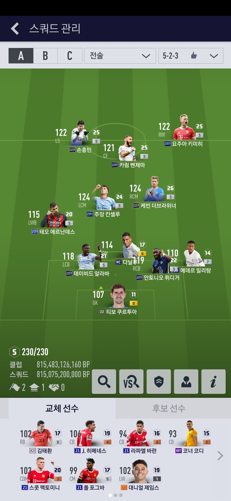 Fc 온라인 인벤 레알로 팀갈할까 Fc 온라인 인벤 자유게시판
