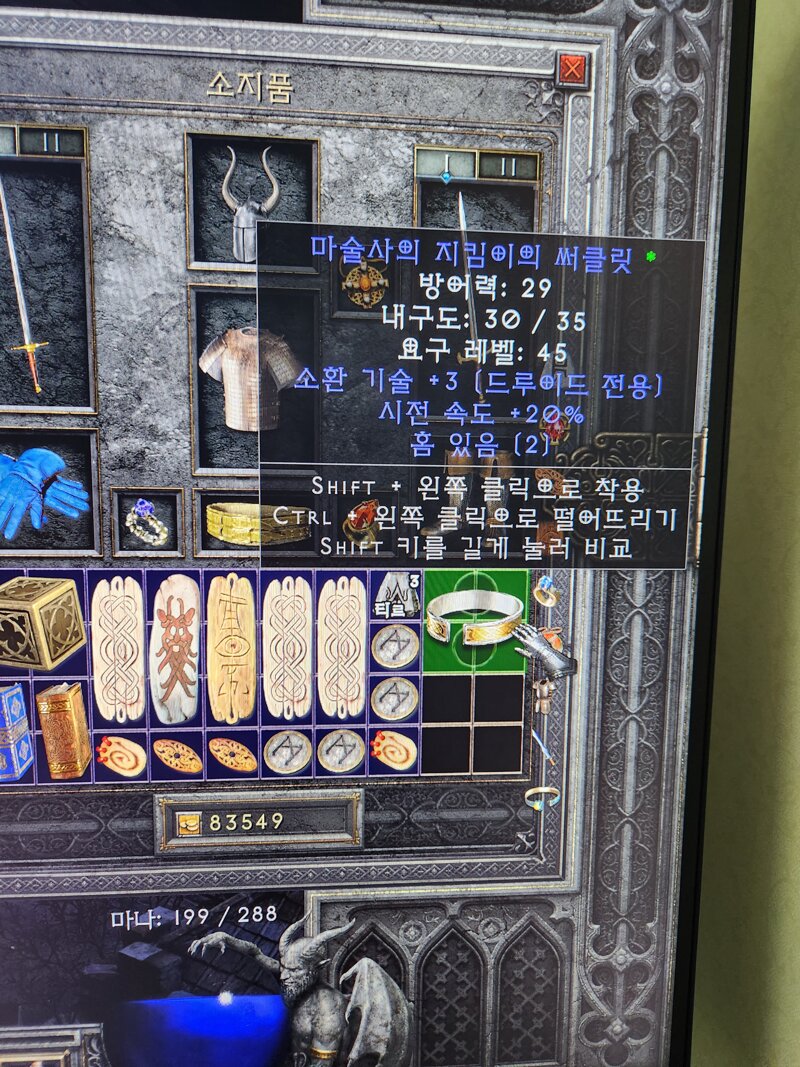 레더 득템 디아블로2 득템and자랑 게시판 디아블로2 인벤