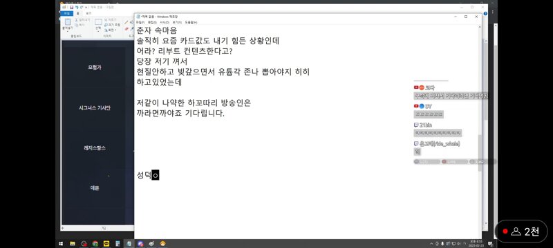 메이플스토리 인벤 실시간 춘자 근황 메이플스토리 인벤 자유게시판