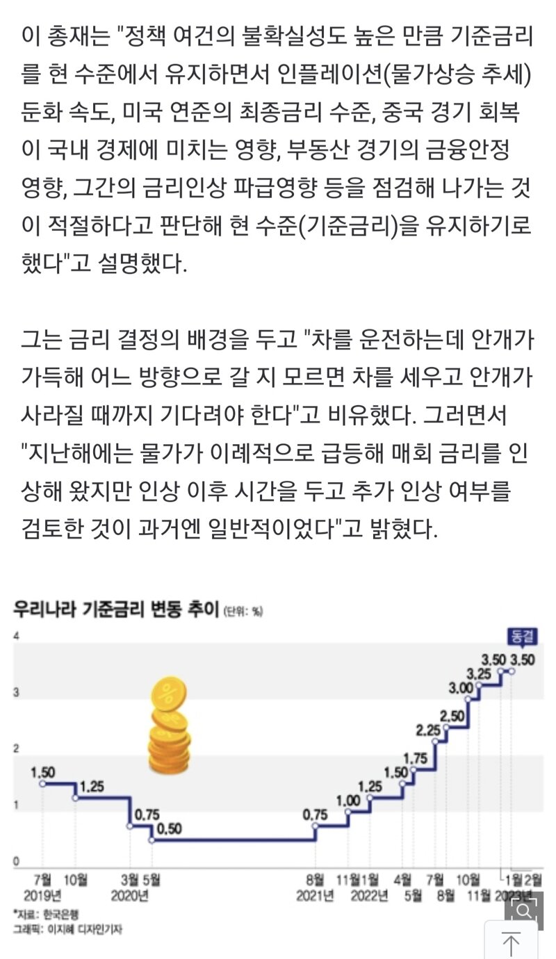 이창용 금리인상 끝 아니다안개 가득하면 차 세워야 오픈이슈갤러리 인벤