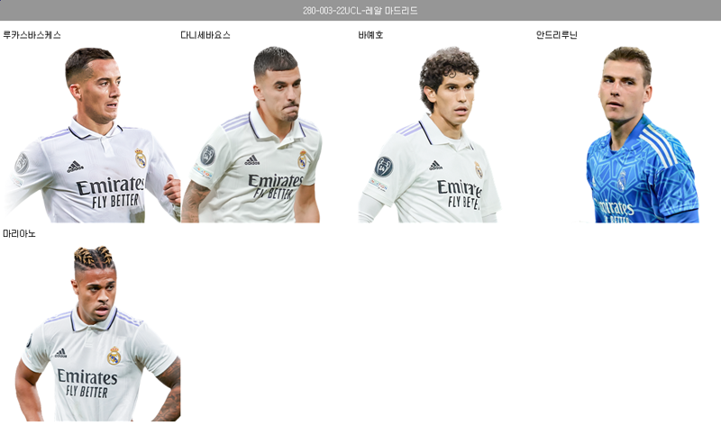 Fc 온라인 인벤 공홈 22ucl 미페모음1 Fc 온라인 인벤 팁과 노하우 게시판