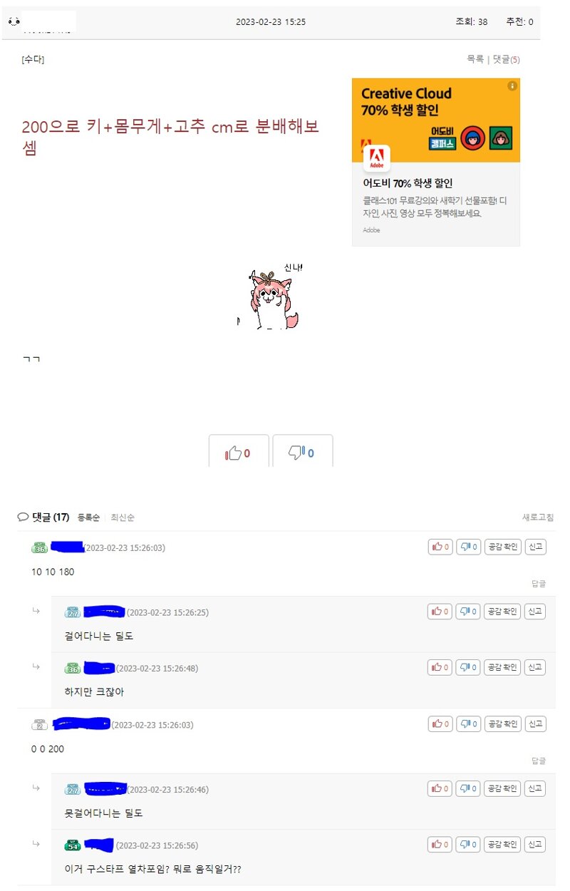 메이플스토리 인벤 아 ㅈㄴ웃기네 ㅋㅋㅋㅋㅋㅋ 메이플스토리 인벤 자유게시판