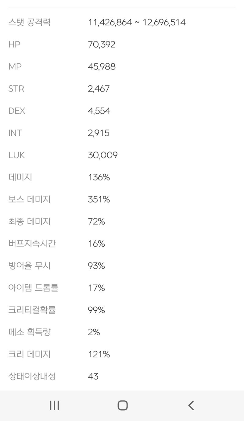 메이플스토리 인벤 보스 메이플스토리 인벤 도적 직업게시판