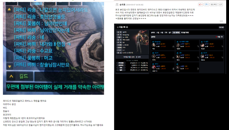 로스트아크 인벤 너무 추한 댓글박제 실리안 쿠크 한국말모르는 핑무새 박제 Gloraa 로스트아크 인벤 서버