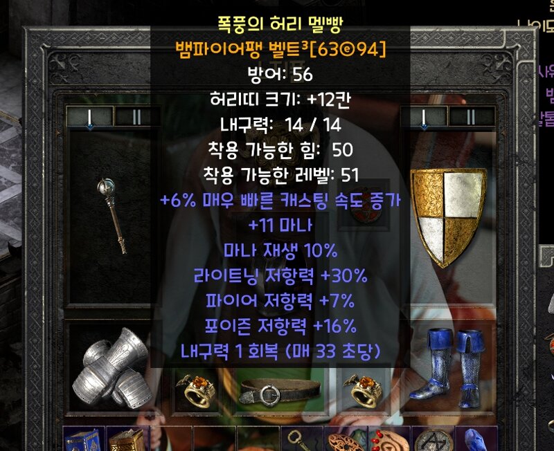 초반용 레지부츠 레지벨트 디아블로2 자유 게시판 디아블로2 인벤