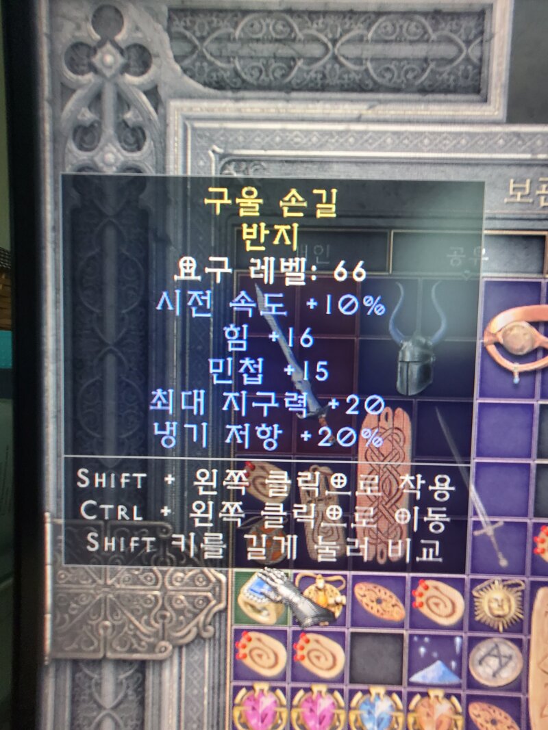 이 패캐링 쓸만한가요 디아블로2 득템and자랑 게시판 디아블로2 인벤