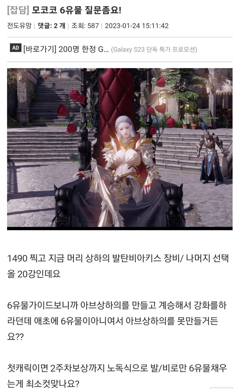 로스트아크 인벤 혹시 지웠다는게 이건가요 로스트아크 인벤 슬레이어 게시판