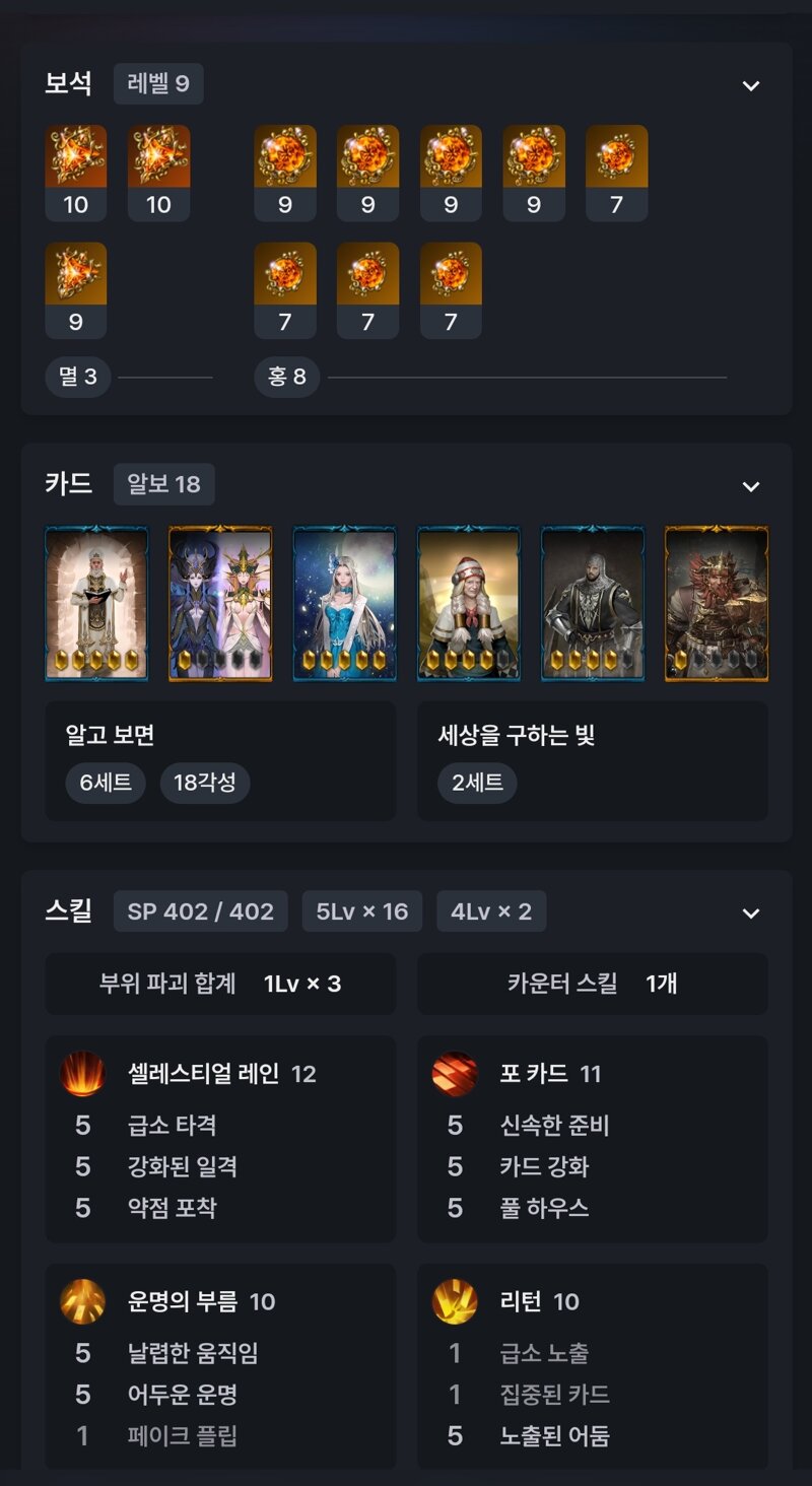 로스트아크 인벤 뉴비입장 황후 세팅별 평가 로스트아크 인벤 아르카나 게시판