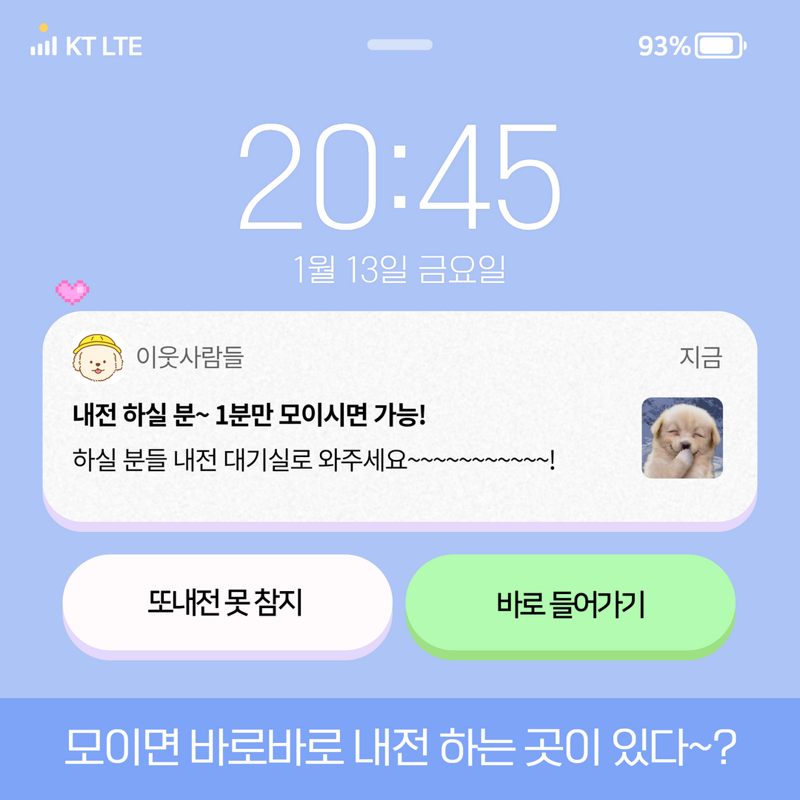 오버워치2 인벤 이웃사람들 대깨옵 환영합니다 오버워치2 인벤 클랜and스크림 모집 게시판