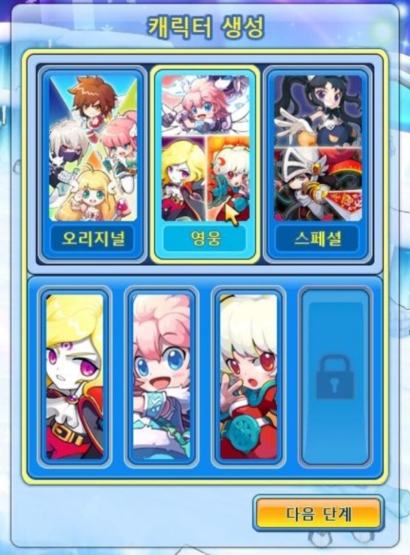 메이플스토리 인벤 메이플 빅뱅전보다 맵이 넓고 스토리와 재미가 Goat 였던 넥슨의 Rpg 게임 메이플스토리 인벤 자유게시판