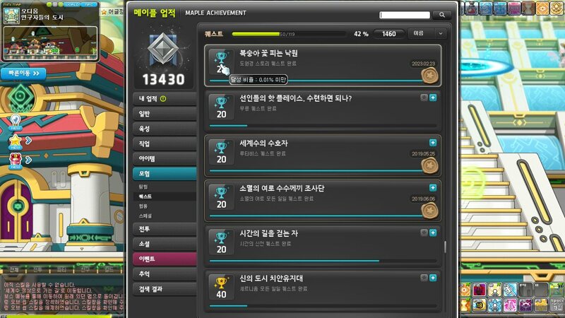 메이플스토리 인벤 도원경 스토리 미는데 10분정도 걸렸는데 메이플스토리 인벤 자유게시판