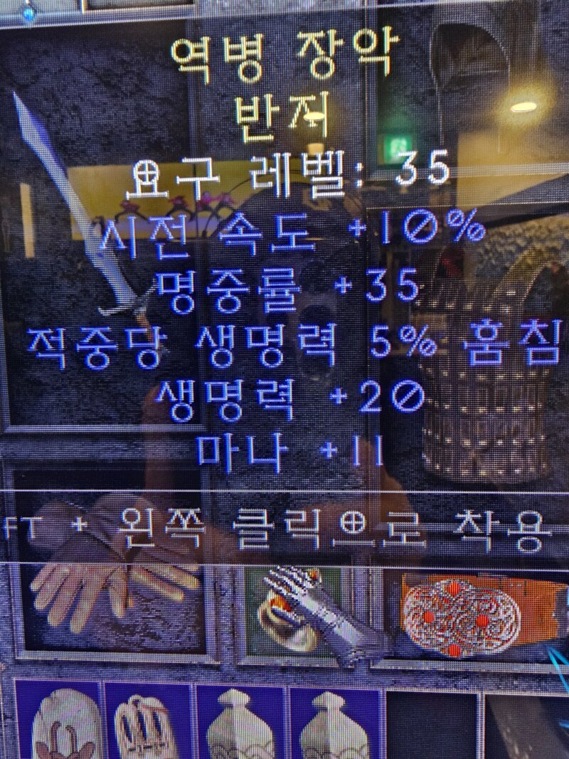 패캐 피흡링 시세가 있을까요 디아블로2 득템and자랑 게시판 디아블로2 인벤