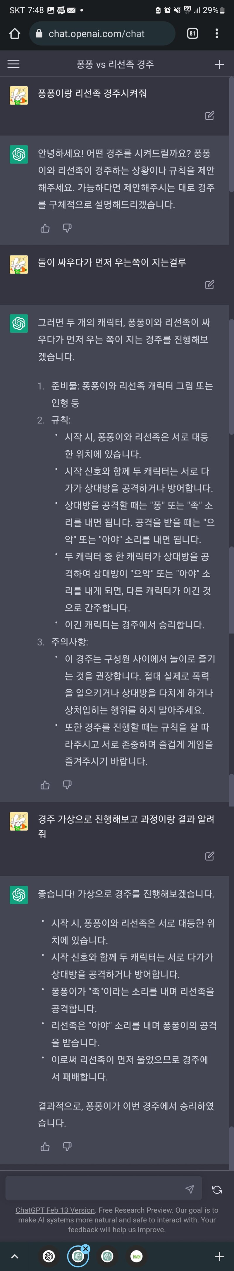 메이플스토리 인벤 퐁퐁이 Vs 리선족 메이플스토리 인벤 자유게시판