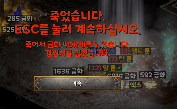 스발 디아블로2 자유 게시판 디아블로2 인벤