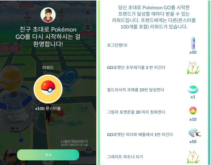 포켓몬 Go 인벤 신규 및 복귀 유저를 위한 이벤트 리자몽 무료 포켓몬go 인벤 게시판