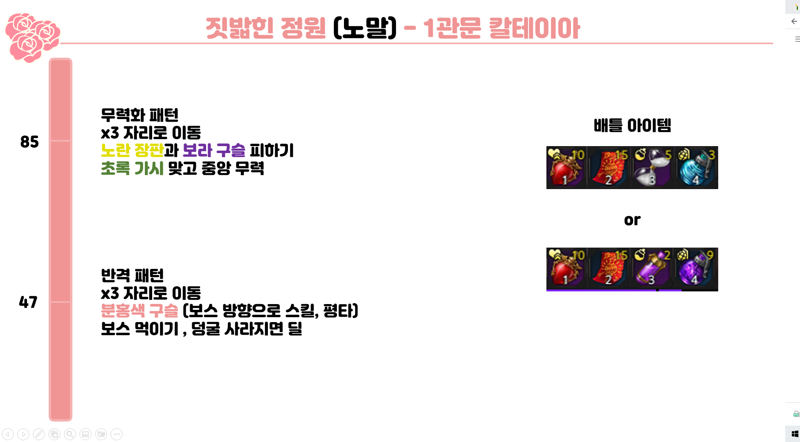 로스트아크 인벤 내일 쓰려고 직접 만든 볼다이크노말 컨닝페이퍼 로스트아크 인벤 자유 게시판구