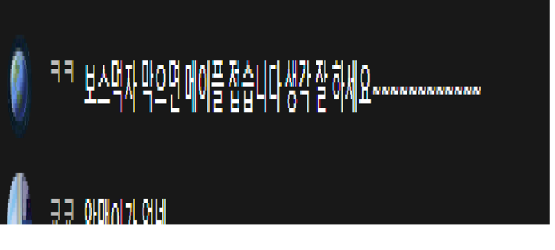 메이플스토리 인벤 보팔이들 화남 메이플스토리 인벤 자유게시판