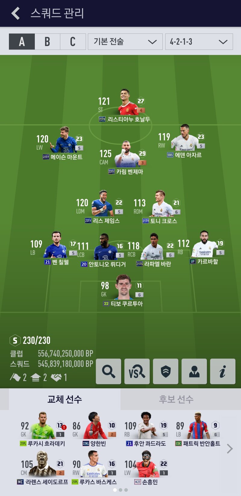 Fc 온라인 인벤 첼레알 Fc 온라인 인벤 팀전술 평가 상담 게시판