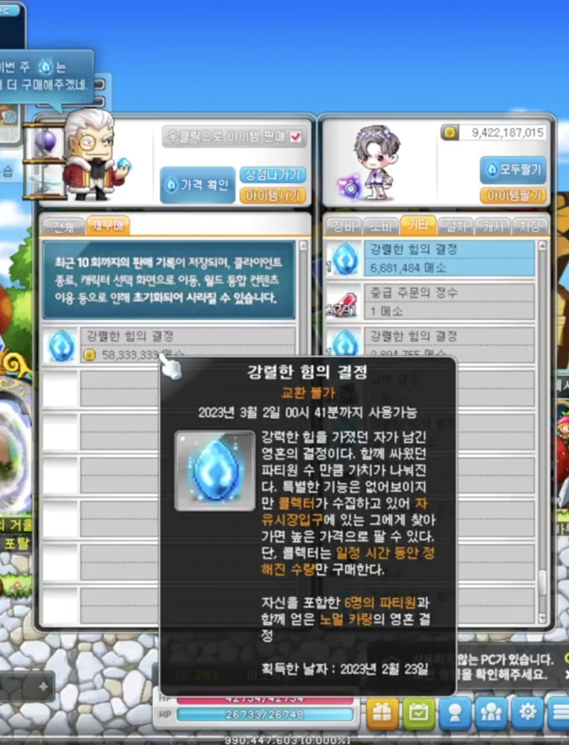 메이플스토리 인벤 테섭 클리어니 퍼클이 아님 메이플스토리 인벤 자유게시판