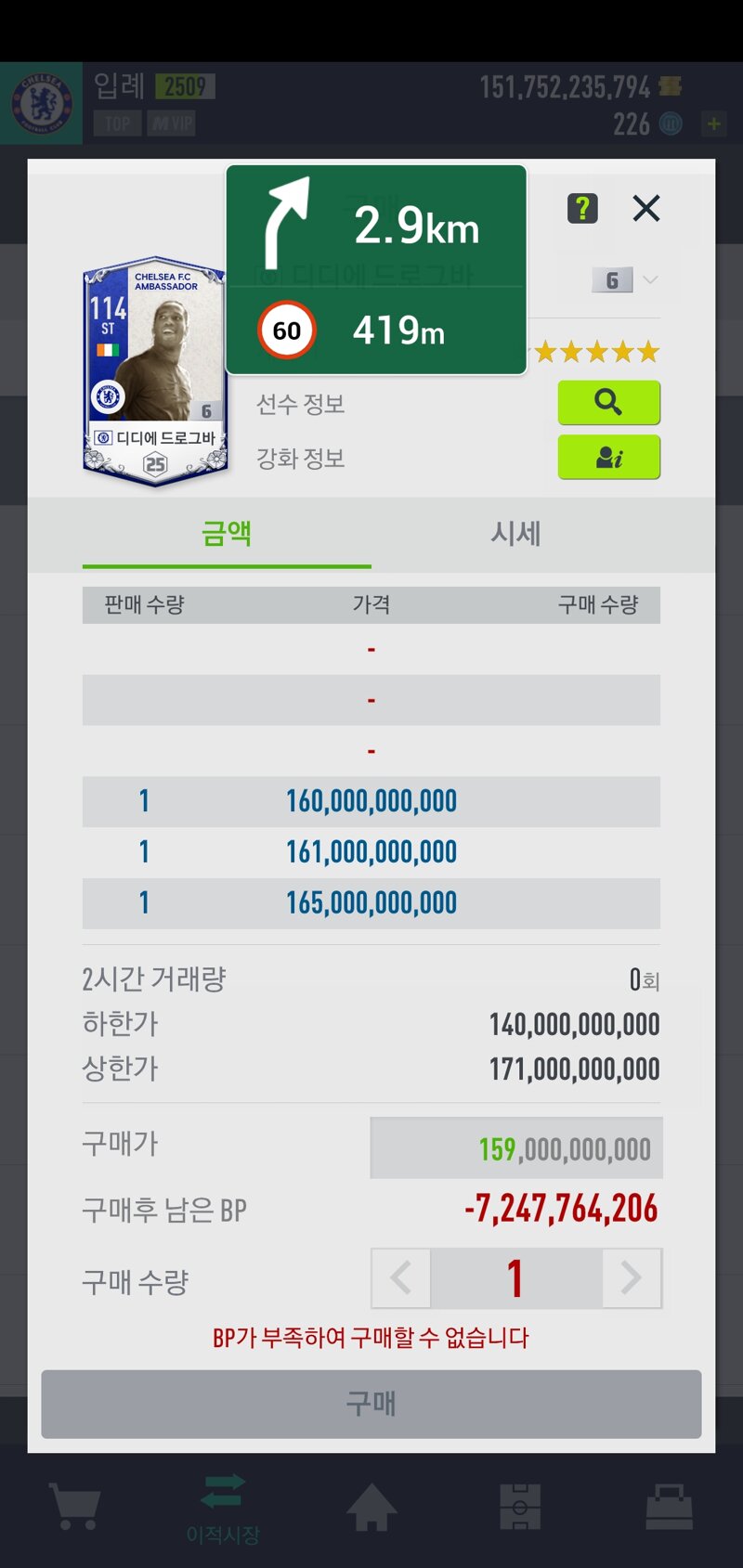 Fc 온라인 인벤 얼마가 적정가 일까요 Fc 온라인 인벤 자유게시판