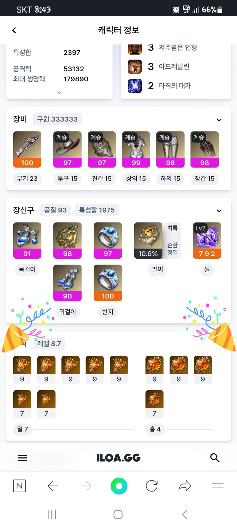 로스트아크 인벤 상아탑 너무 재미써요 로스트아크 인벤 건슬링어 게시판