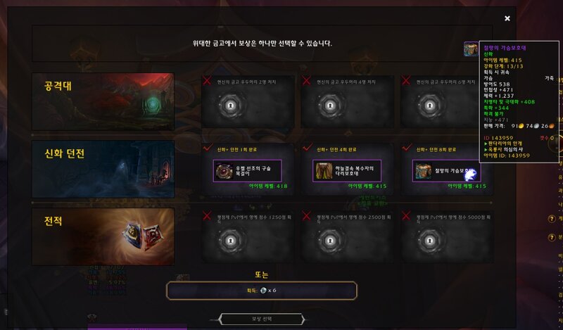 월드 오브 워크래프트 인벤 금고 보상 고민입니다 와우 인벤 악마사냥꾼 게시판