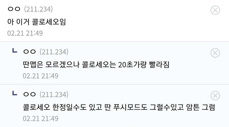 오버워치2 인벤 잠수함패치 이거 진짜임 오버워치2 인벤 자유게시판