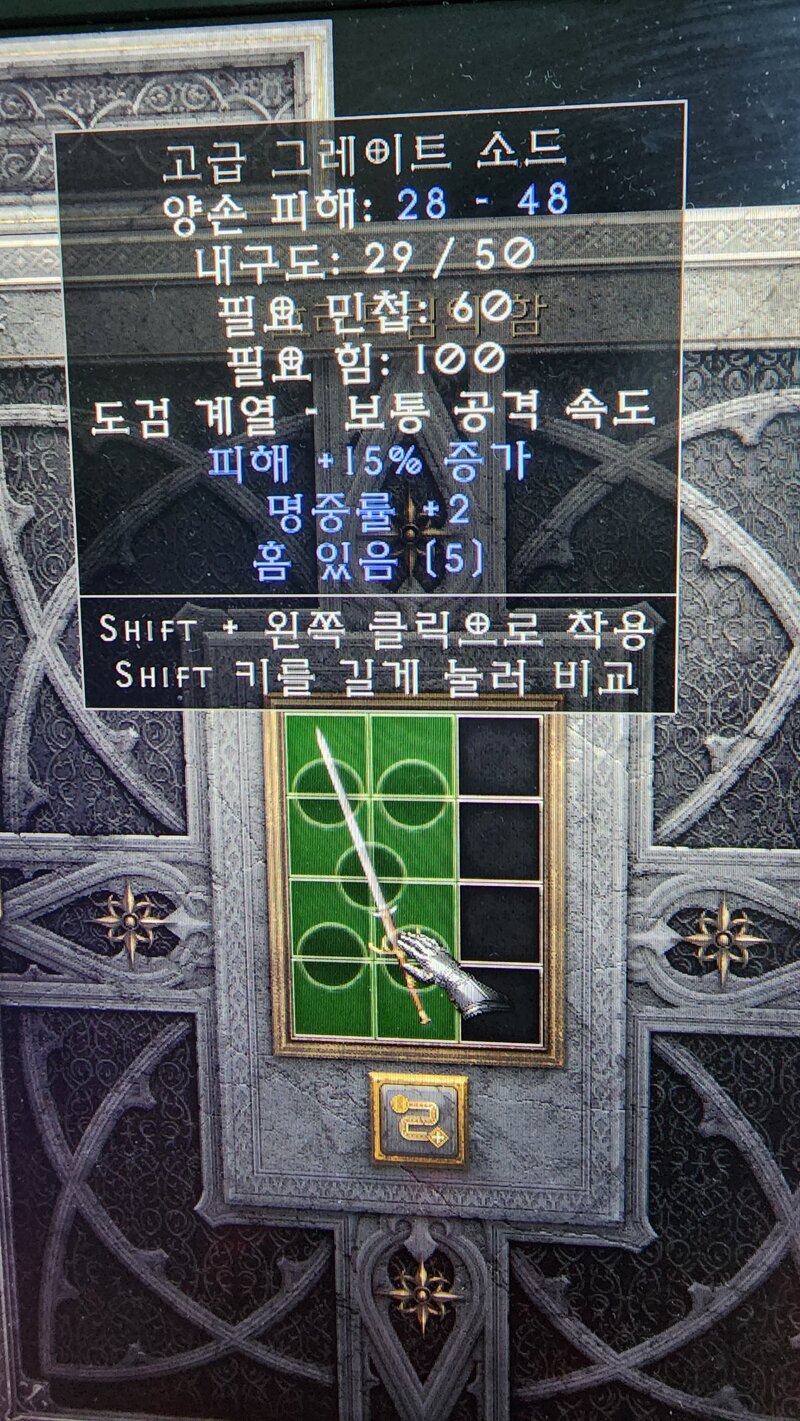 혹시 이런것도 팔리나요 디아블로2 득템and자랑 게시판 디아블로2 인벤