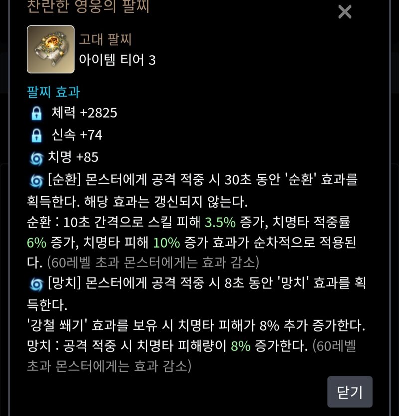 로스트아크 인벤 고기로드 부캐로 키우는데 로스트아크 인벤 워로드 게시판