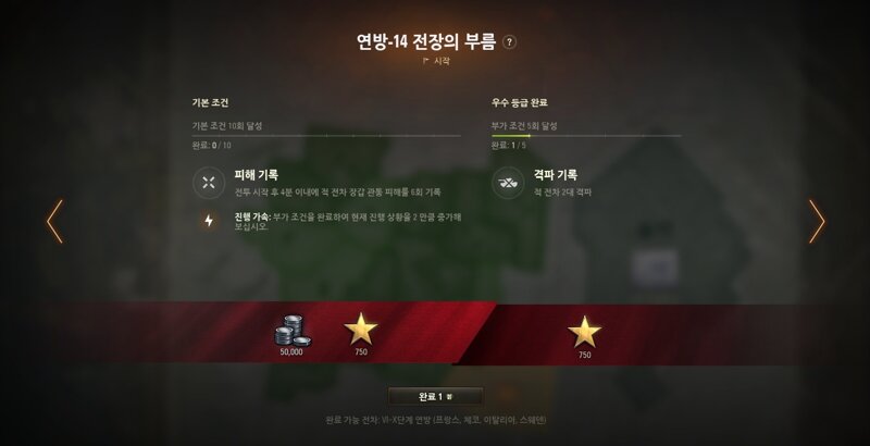 월드오브탱크 인벤 캠페인 월드오브탱크 인벤 질문과 답변 게시판