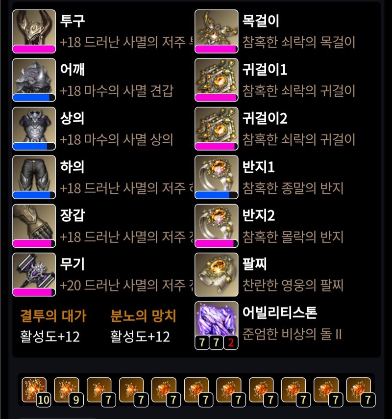 로스트아크 인벤 딱렙 가능하죠 로스트아크 인벤 자유 게시판