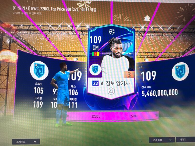 Fc 온라인 인벤 마일리지 9000 짜리 무조건 ㄱ ㄱ Fc 온라인 인벤 득템강화 자랑 게시판