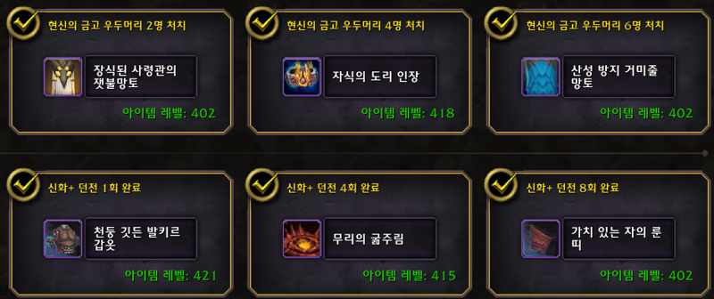 월드 오브 워크래프트 인벤 금고 템 선택장애 도와주십소 와우 인벤 사냥꾼 게시판