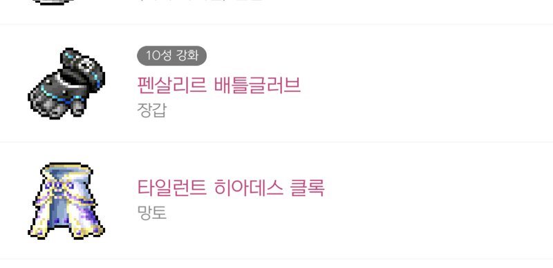 메이플스토리 인벤 유입일주일차 하매 솔플했어요 메이플스토리 인벤 리부트 게시판
