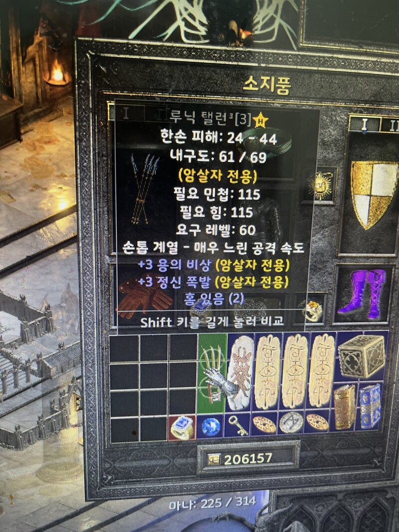 이거 시세 잇을까요 디아블로2 자유 게시판 디아블로2 인벤