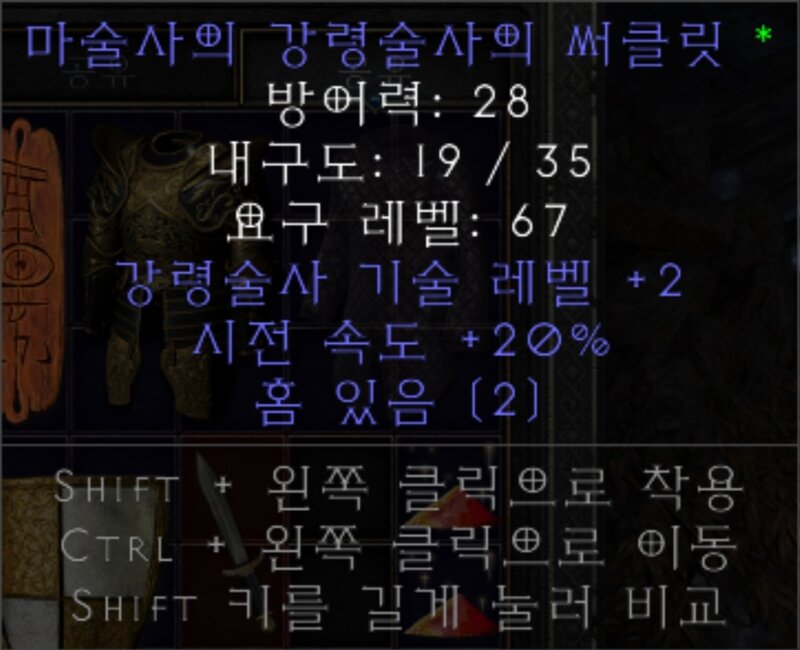 써클릿 시세있을까요 디아블로2 자유 게시판 디아블로2 인벤