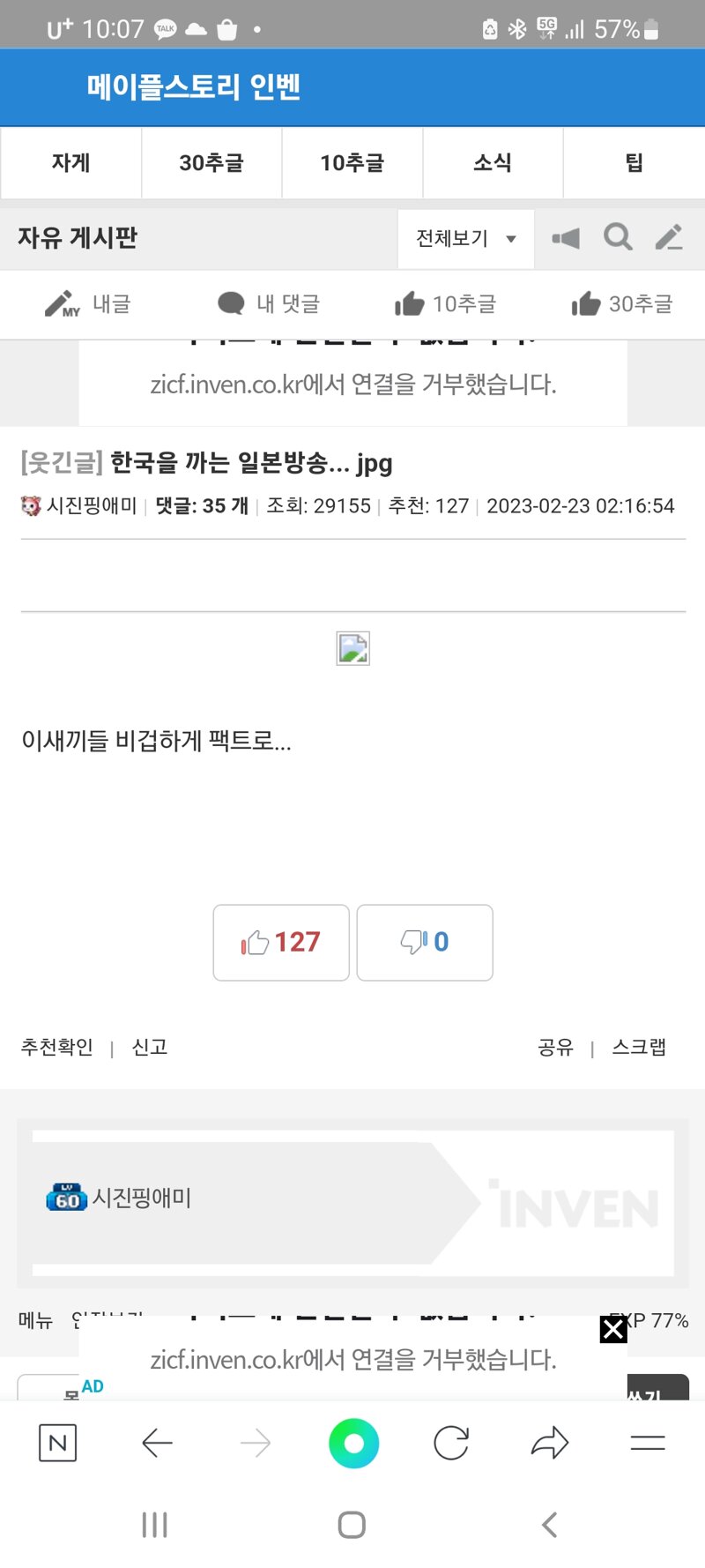 메이플스토리 인벤 나 사진이 안뜨는데 메이플스토리 인벤 자유게시판