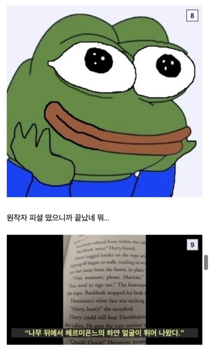 메이플스토리 인벤 해리포터 근황 메이플스토리 인벤 자유게시판