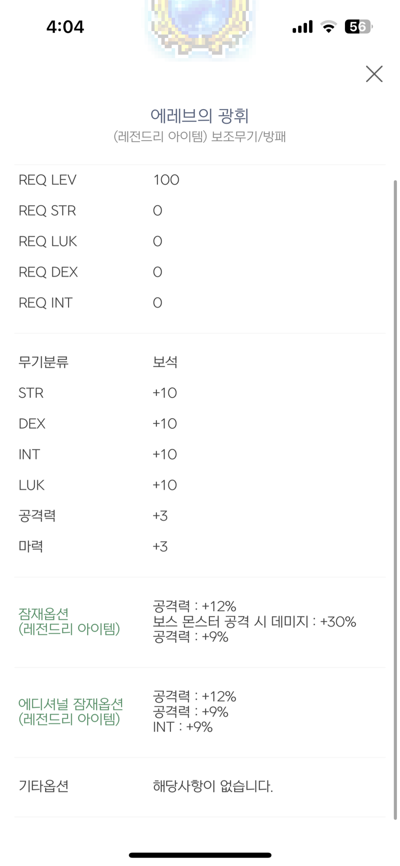 메이플스토리 인벤 나 오늘 보조 삿는데 메이플스토리 인벤 자유게시판