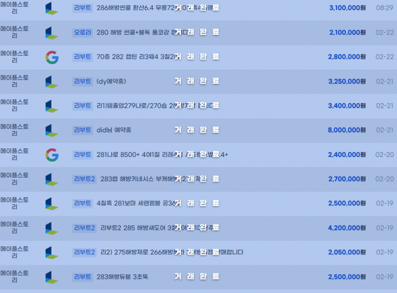 메이플스토리 인벤 선생님들 진정하세요 메이플스토리 인벤 자유게시판