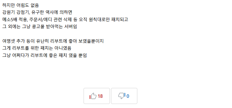 메이플스토리 인벤 근데 인제 리부트 환경에 맞춰서 패치해주겠다는거아님 메이플스토리 인벤 리부트 게시판