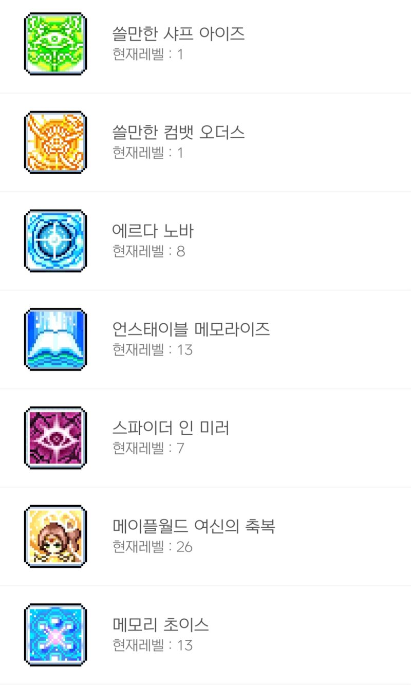 메이플스토리 인벤 비숍인데 지금이라도 자전할까요 메이플스토리 인벤 리부트 게시판