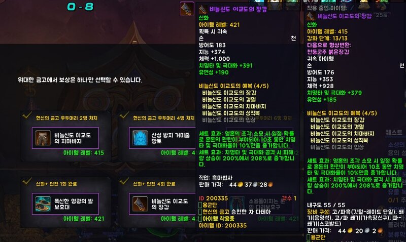 월드 오브 워크래프트 인벤 금고 보상 고민 와우 인벤 흑마법사 게시판