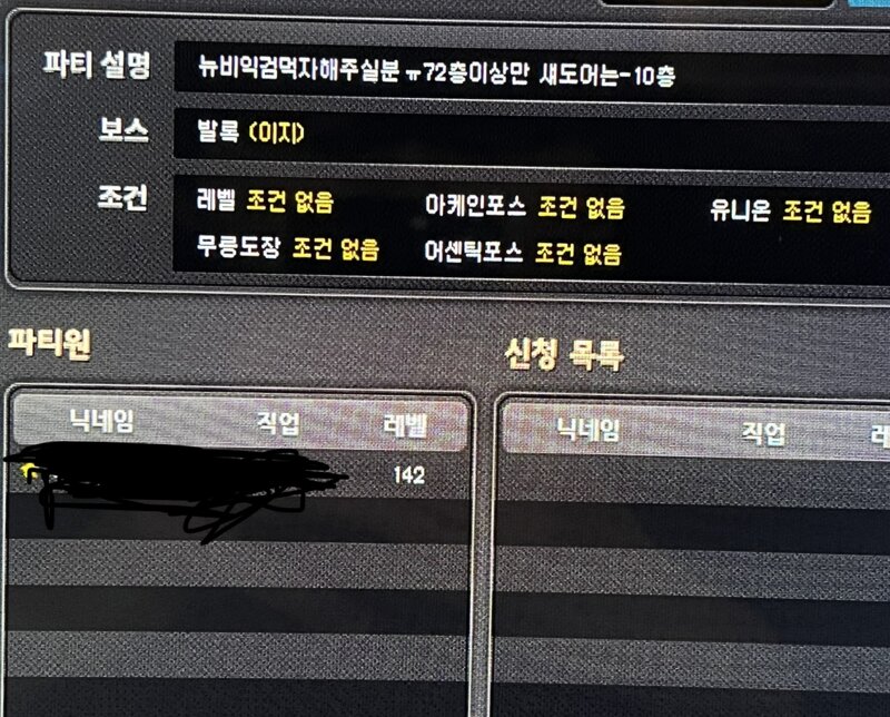메이플스토리 인벤 먹자 범위 클라스 메이플스토리 인벤 리부트 게시판