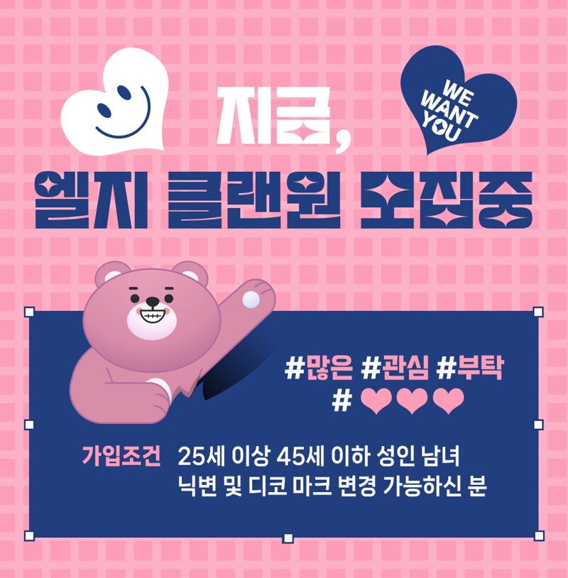 배틀그라운드 인벤 카카오클랜 Lg클랜 클원모집 ♡이벤트많은클랜♡ 배틀그라운드 방송클랜 홍보게시판