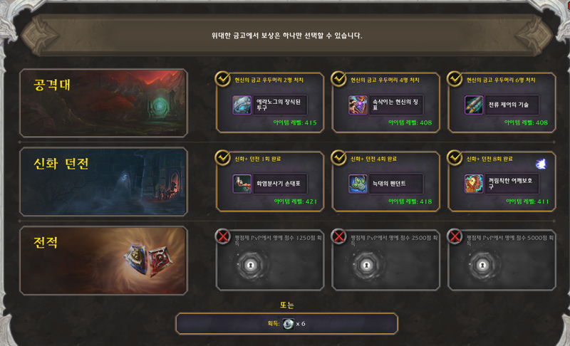 월드 오브 워크래프트 인벤 금고 추천 부탁드립니다 와우 인벤 사냥꾼 게시판